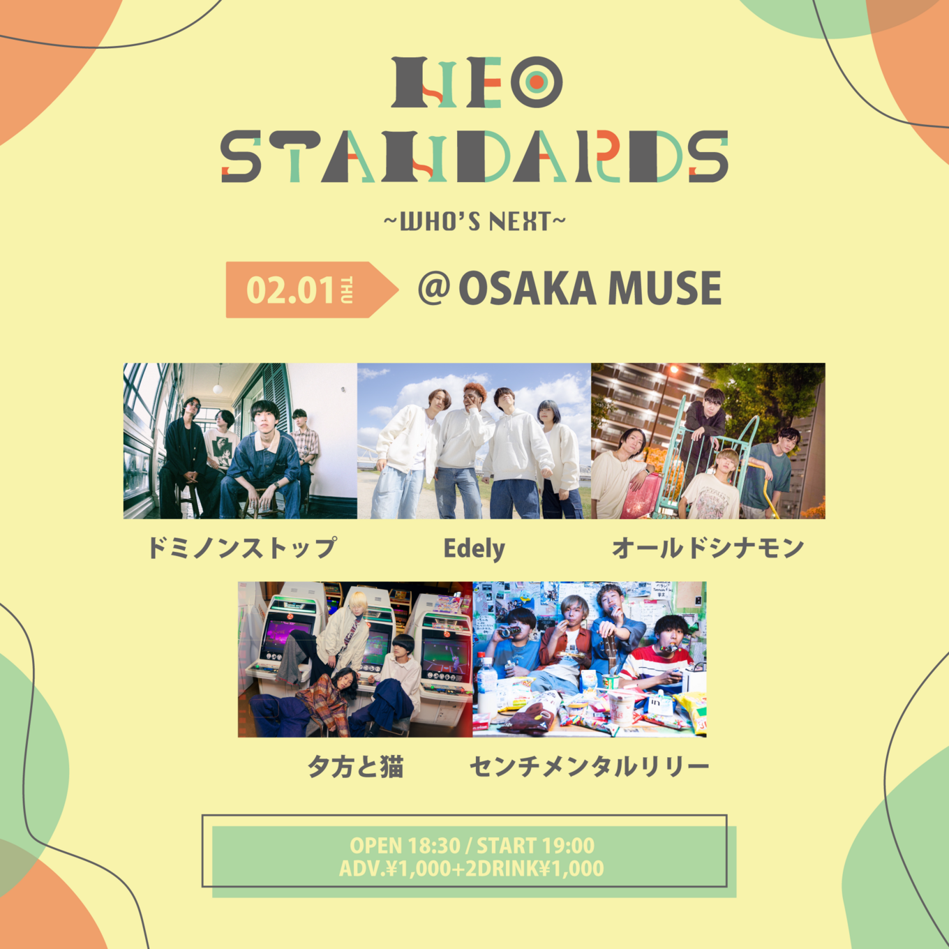 NEO STANDARDS 2024 -WHO’S NEXT- | OSAKA MUSE